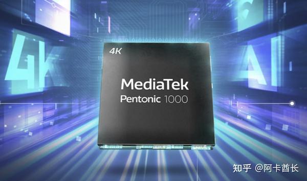 有意思了，联发科发布P1000电视芯片！这才是明年主流？ - 知乎