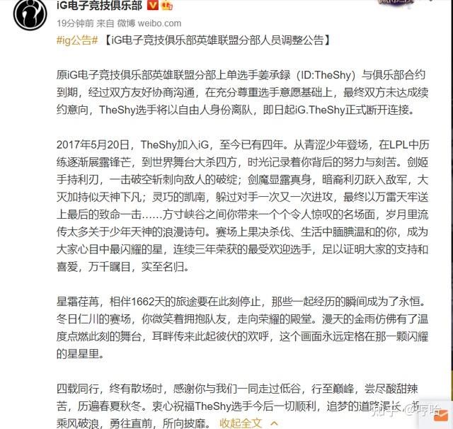 天不生The Shy ，LPL上单万古如长夜 - 知乎