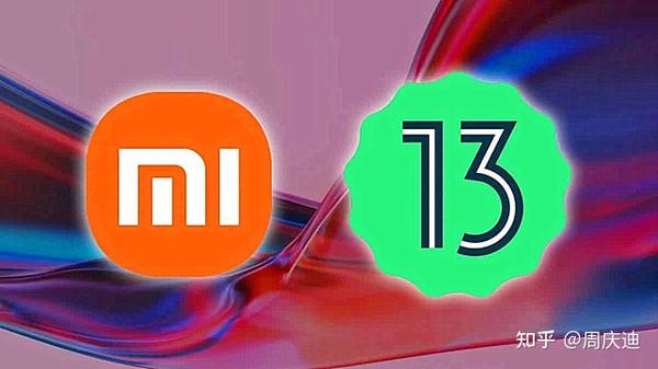 小米MIUI传出消息：13.5版本遭曝光，并曝出升级安卓13设备名单 - 知乎