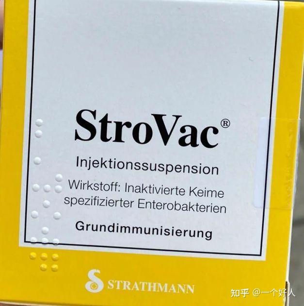 尿路感染疫苗STROVAC，女性福音 - 知乎