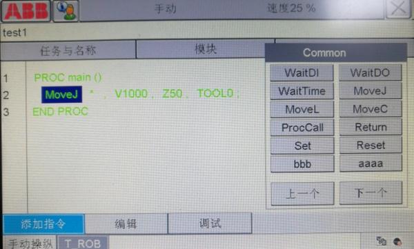 ABB机器人的基本操作 - 知乎