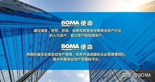 什么是BOMA中国COE认证？ - 知乎