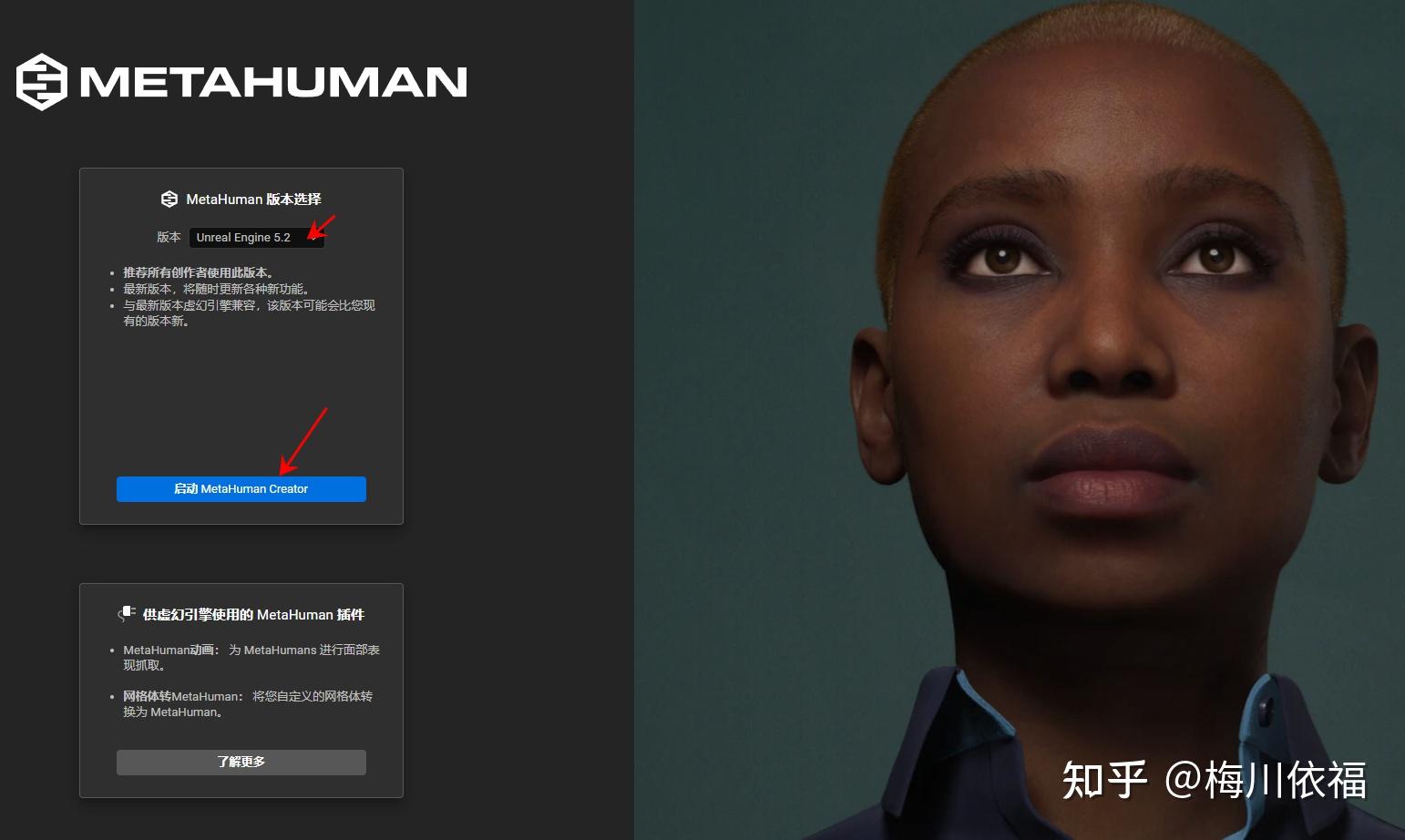 MetaHuman 深入浅出1-MetaHumanCreator - 知乎