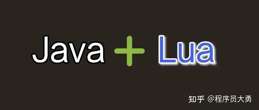 Java+lua=王炸！！！ - 知乎