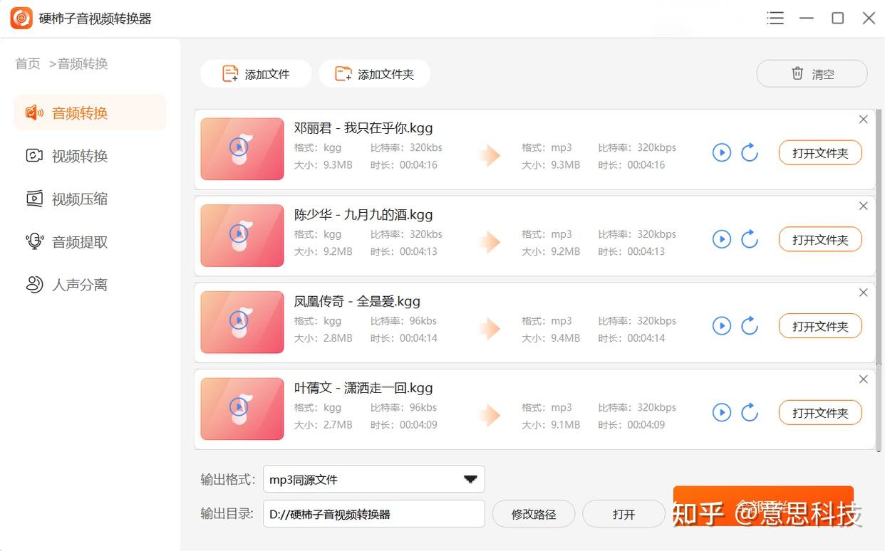 酷狗音乐播不了？5种kgg格式转mp3方法，3分钟搞定 - 知乎