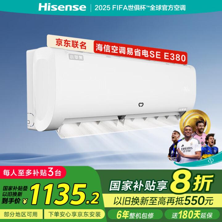 便宜到“拼手速”，海信KFR-35GW/E380-X1（易省电SE E380）空调怎么样？ - 知乎
