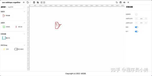 物联网用的基于 vue+ts 实现的 svg 可视化 web 组态编辑器 - 知乎