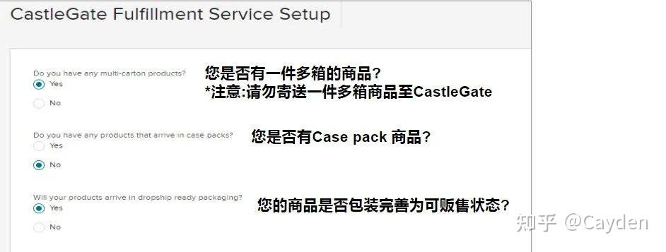 Wayfair卖家申请Castlegate操作流程 - 知乎
