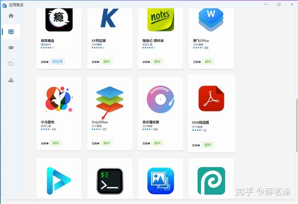 NAS折腾篇:WebOS 和 onlyoffice 协作办公简易云桌面 - 知乎