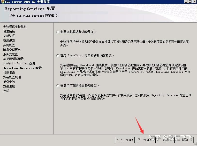 SQL Server 2008R2安装图文教程（附SQL Server下载安装包） - 知乎