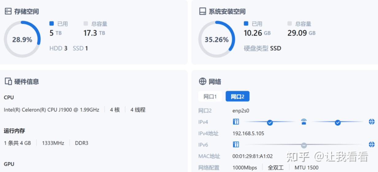 ARM的NAS算不算消费陷阱 - 知乎