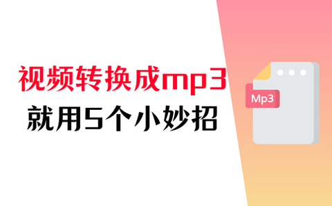 音频kwm格式怎么转换mp3？6个技巧效率翻倍！ - 知乎