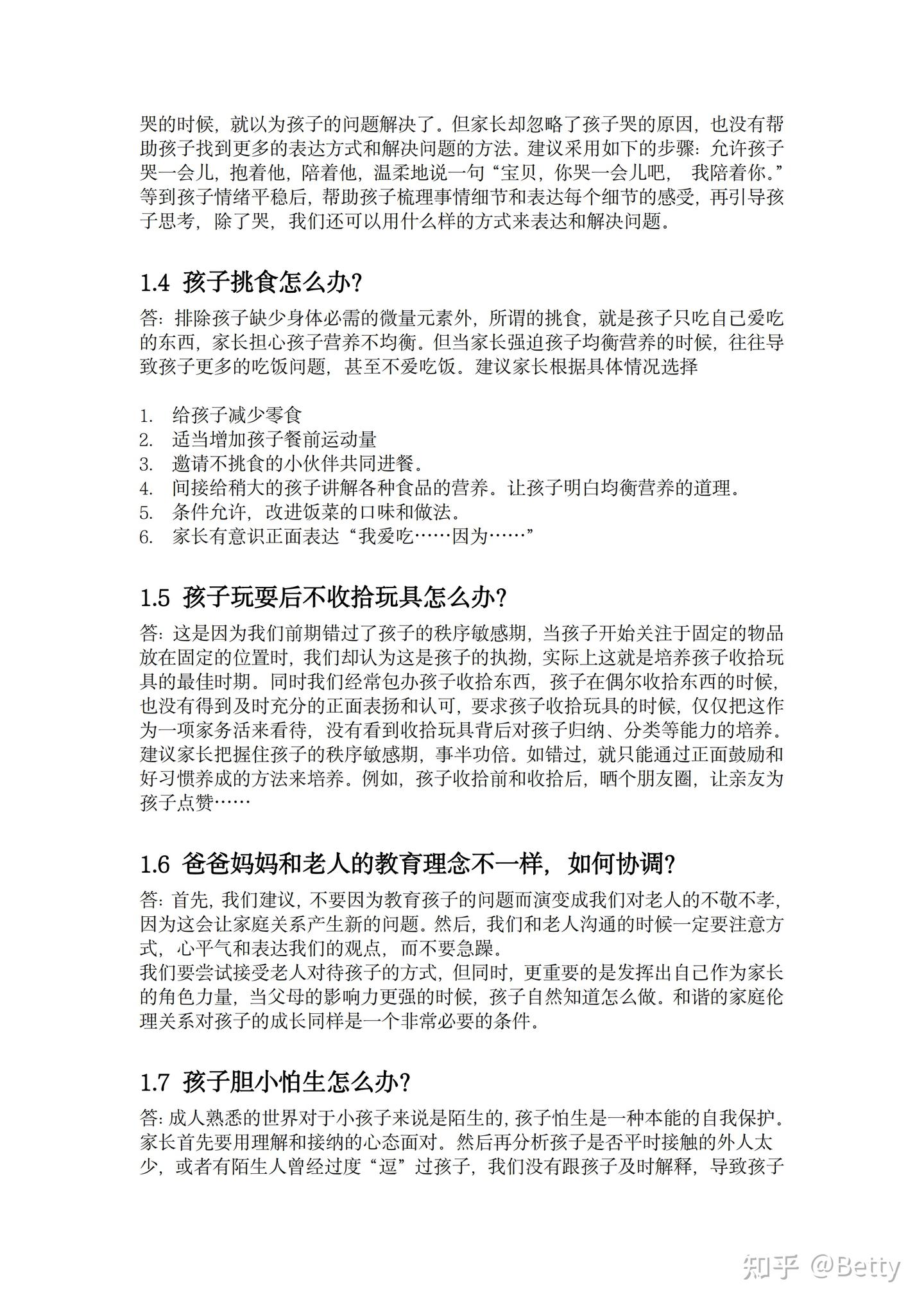 0-12岁培养好习惯，解决100个育儿难题 - 知乎