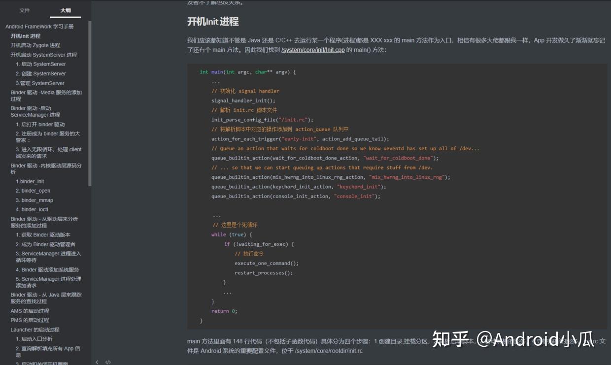 耗时2个月，终于串通ANR的一切 - 知乎