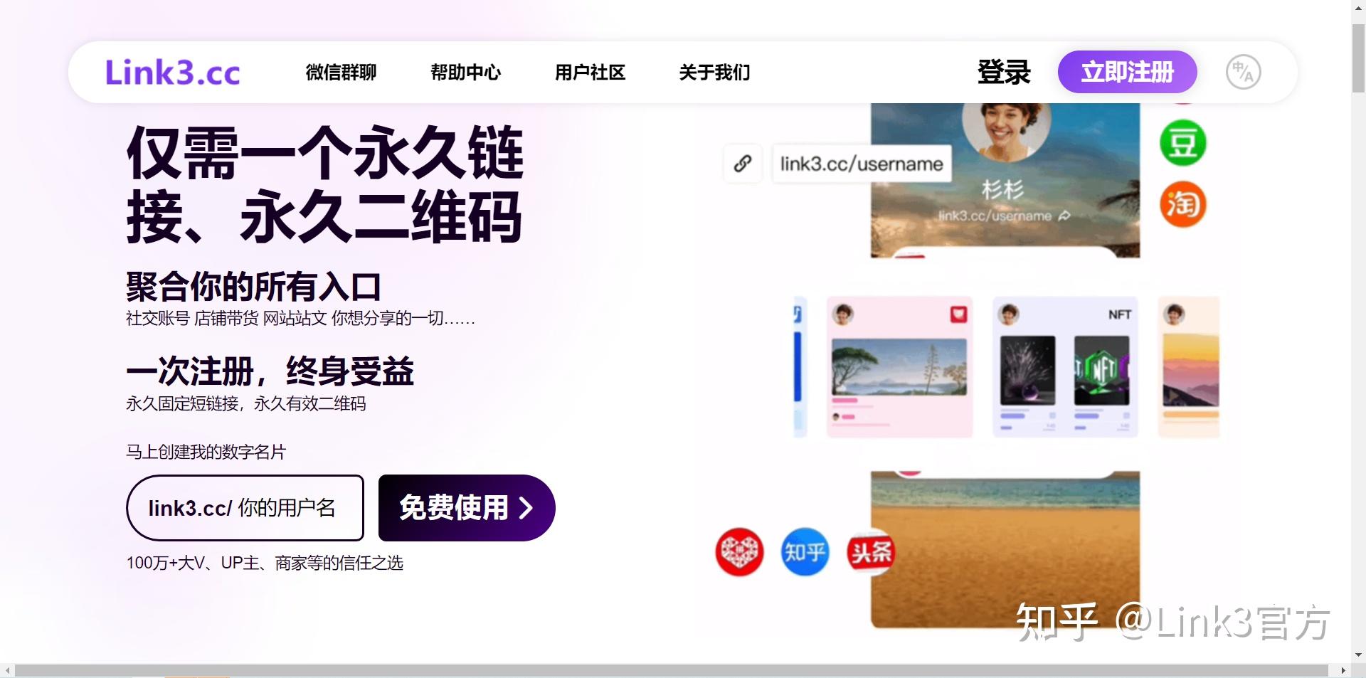 link3.cc打造属于您的web3.0专属数字ID - 知乎