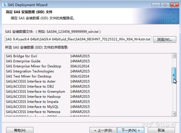 1 SAS篇 | SAS安装教程 - 知乎