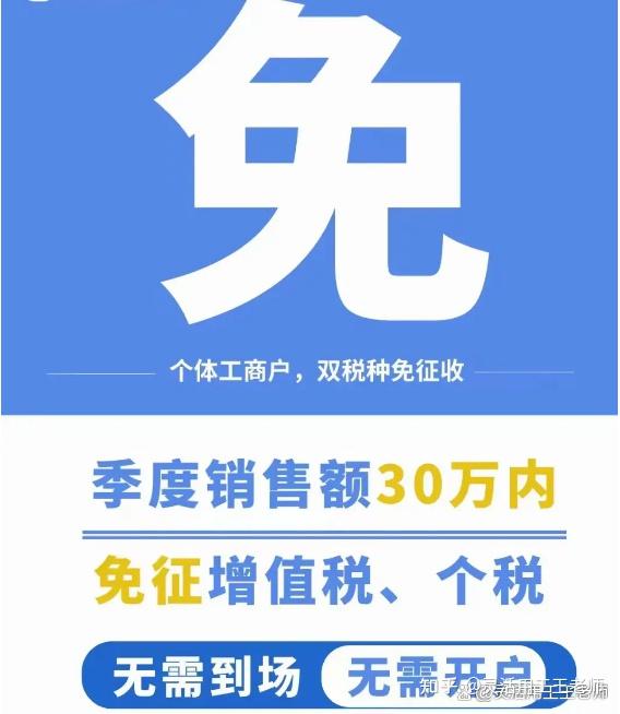 2024年个体工商户核定征收税率优惠政策(山东湖北湖南河南江西福建) 知乎