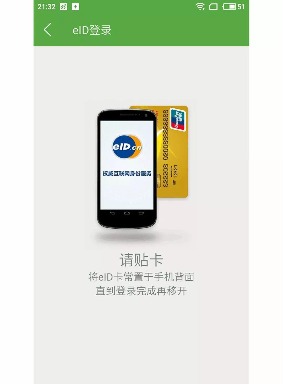 eID是啥？公安部推出 既能证明你是你又不泄露隐私！ - 知乎