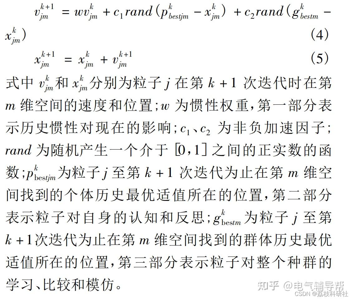 【配电网重构】基于改进二进制粒子群算法的配电网重构研究(matlab代码实现 知乎