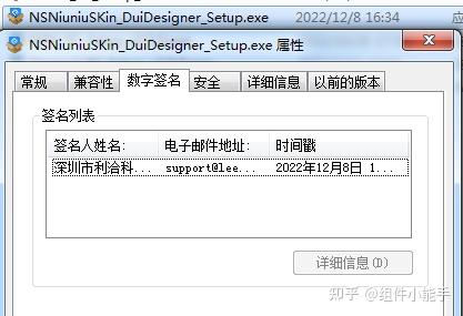 安装包UI美化之路-NSIS卸载程序签名(防报毒) - 知乎