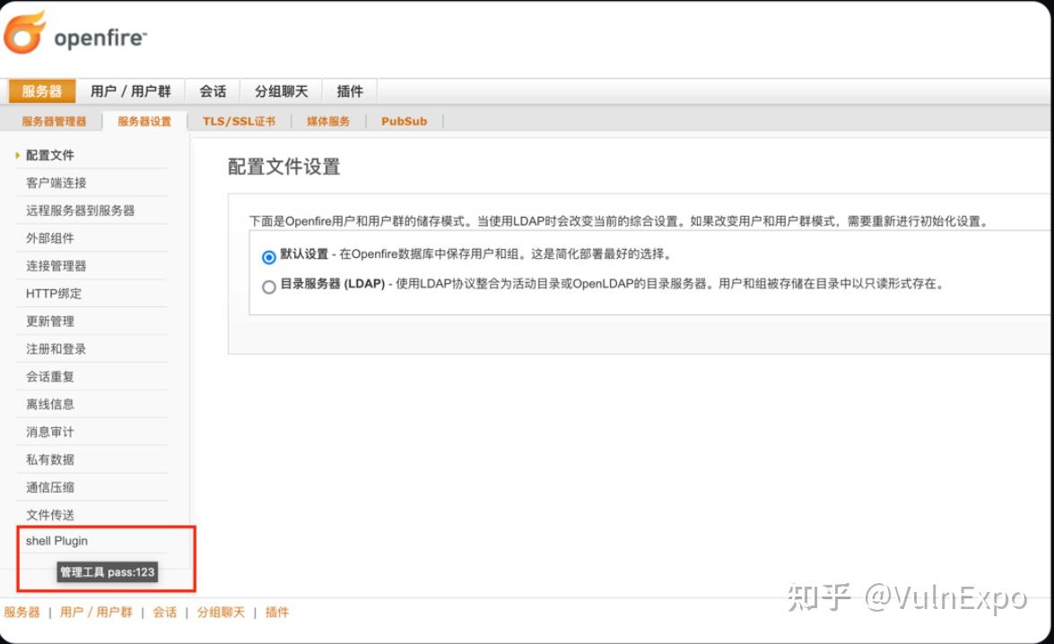 Openfire 身份认证绕过 (CVE-2023-32315) - 知乎