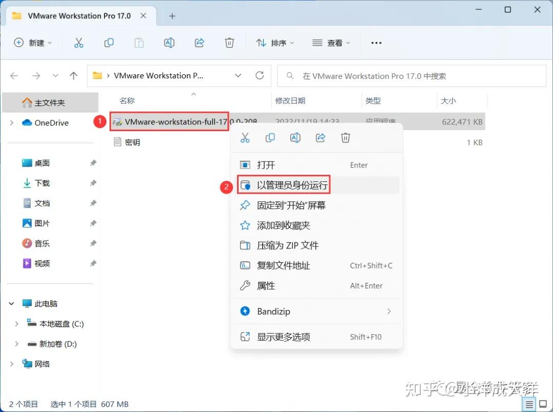 VMware Workstation Pro 17.0（虚拟机）软件安装包下载及详细安装教程 - 知乎