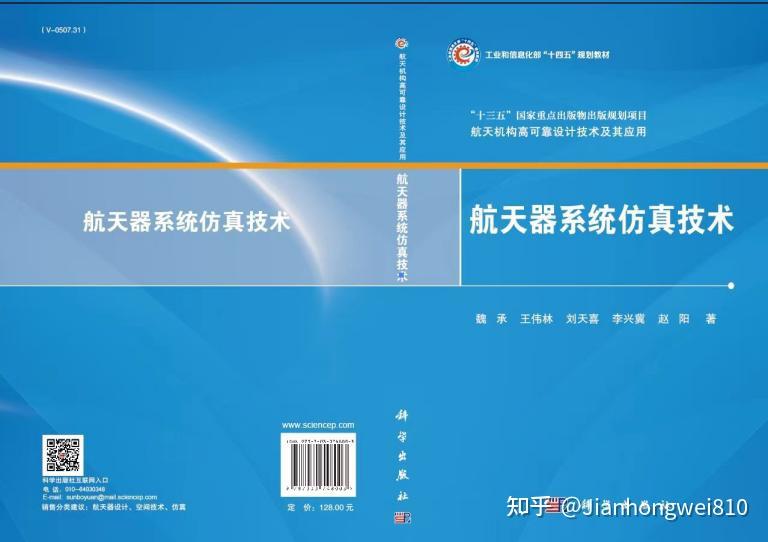 国产自主航天器系统仿真软件SpaceSim - 知乎