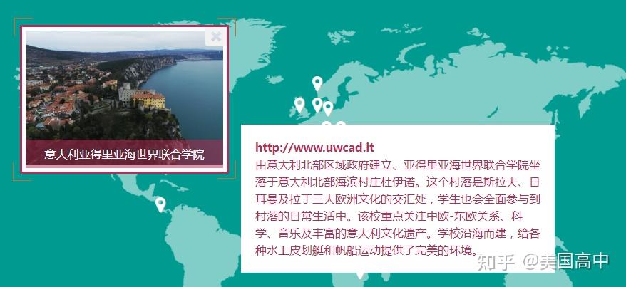 UWC-世界联合学院-国际学校-全球有18所学院 - 知乎