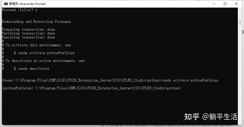 Python环境下应用Cplex求解最优化问题——cplex安装（超详细！必成功！） - 知乎