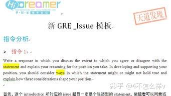 gre issue模板-GREISSUE写作模板精选篇