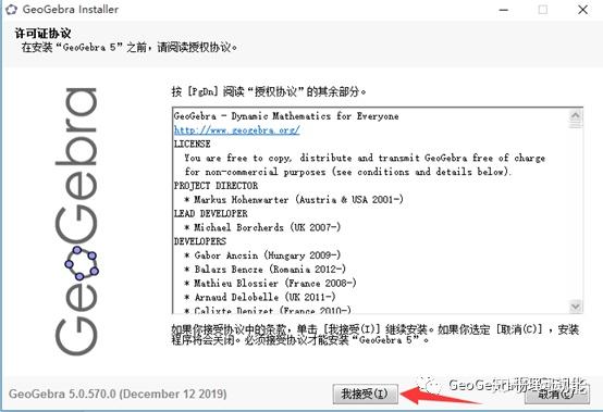 【操作指南】GeoGebra软件安装及官网资源的下载 - 知乎