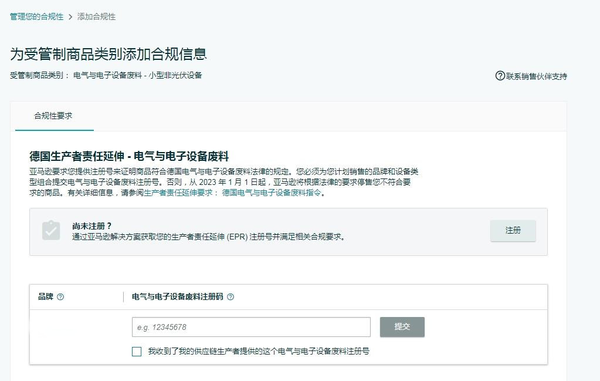 干货分享 | 德国WEEE上传操作指南及常见问题汇总 - 知乎