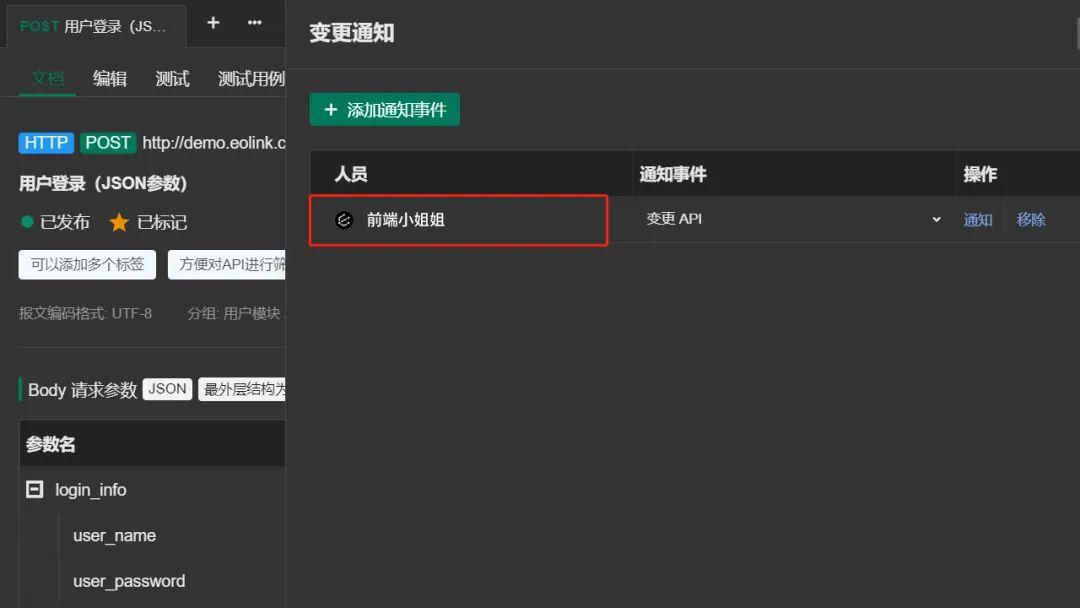 国产 API 神器： Eolink ！！！ - 知乎