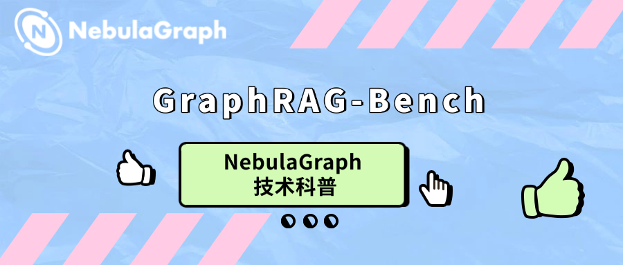技术科普｜首个 GraphRAG-Bench 如何评估九大 GraphRAG 性能？ - 知乎