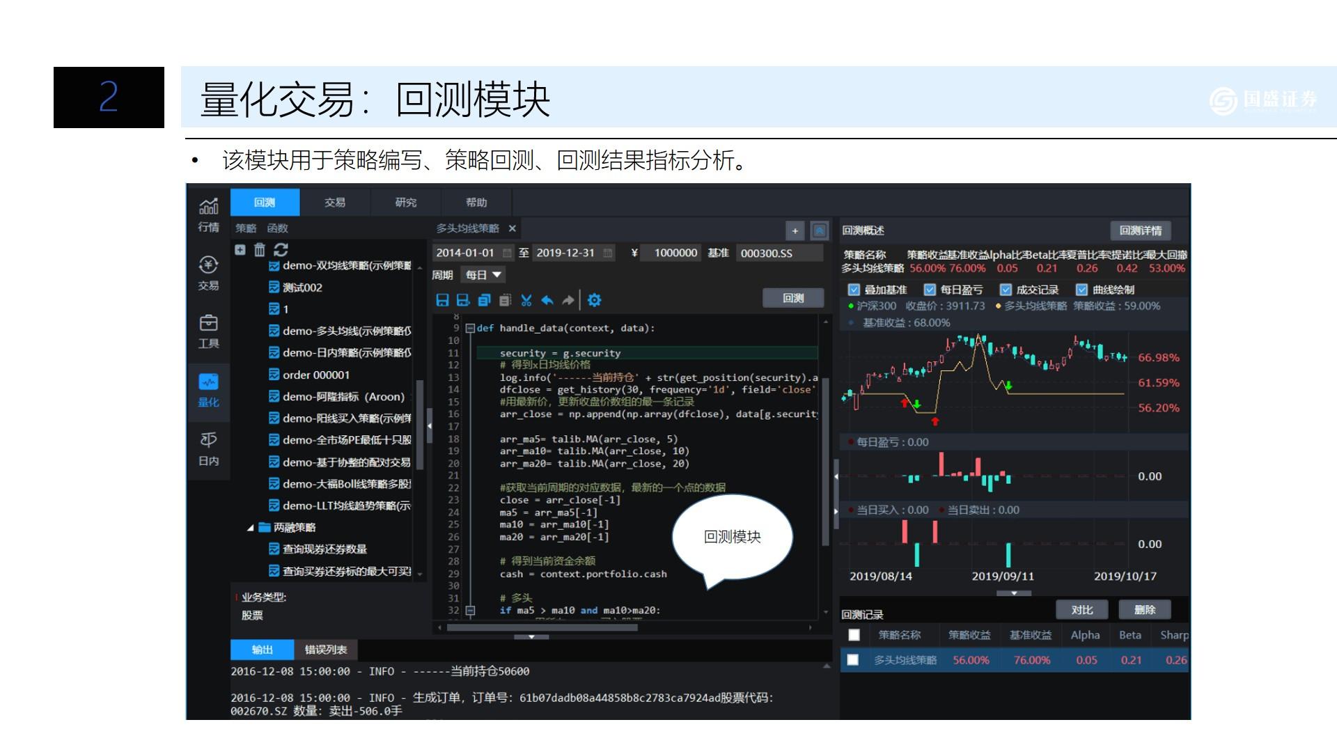 Ptrade量化交易系统介绍 知乎