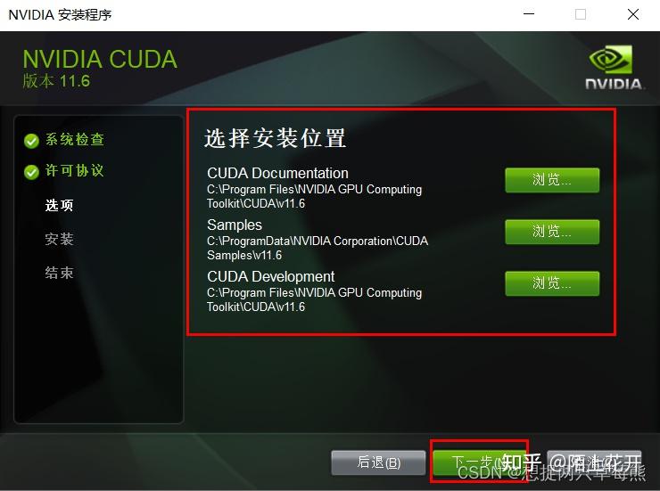 如何用conda安装pytorch(windows、gpu)最全安装教程(cudatoolkit、python、pytorch