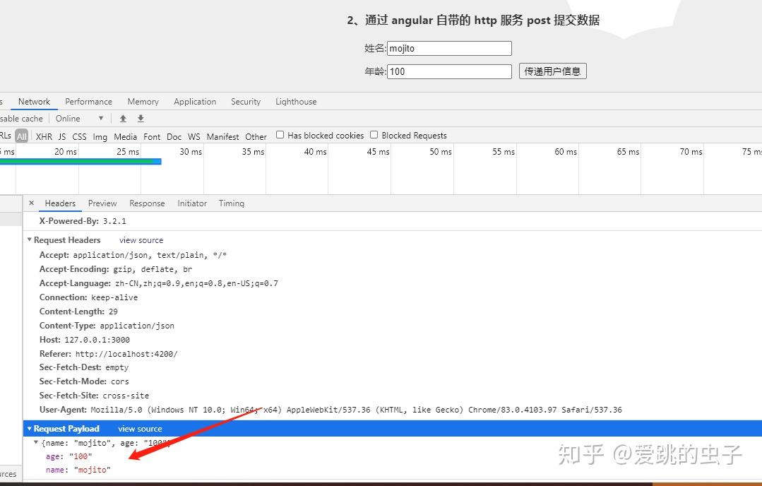 「前端」Angular 中的数据交互（get jsonp post） - 知乎