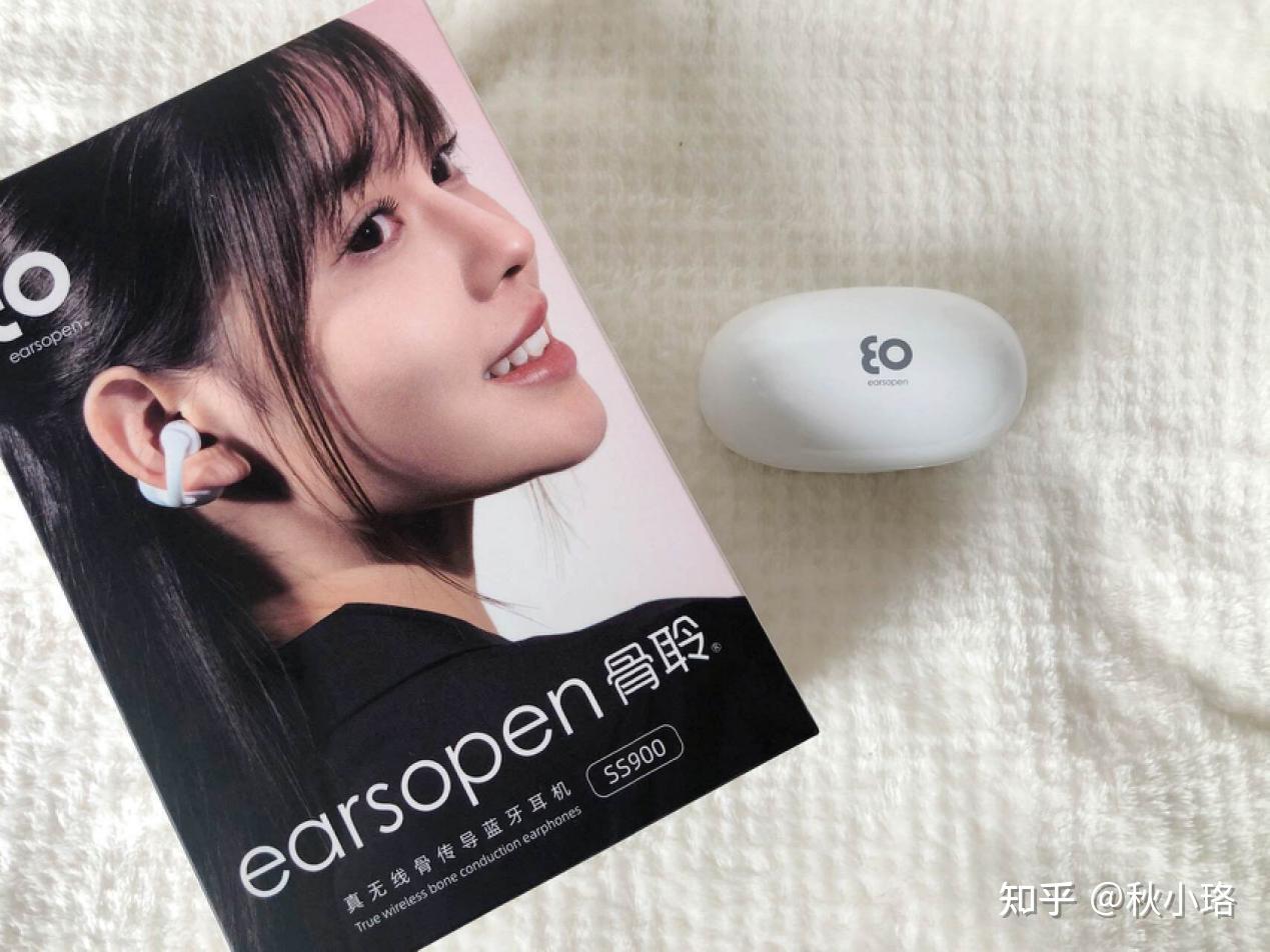 2023双十一纯骨传导耳机推荐！夹耳式骨传导耳机有什么优点？潮流必备骨传导耳机earsopen骨聆SS900实测分享！
