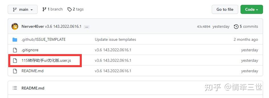 115转存sha1详细图文教学（电脑端和移动端） - 知乎