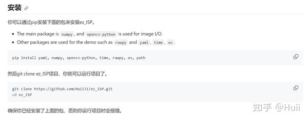 ez-ISP：Python实现的开源ISP - 知乎