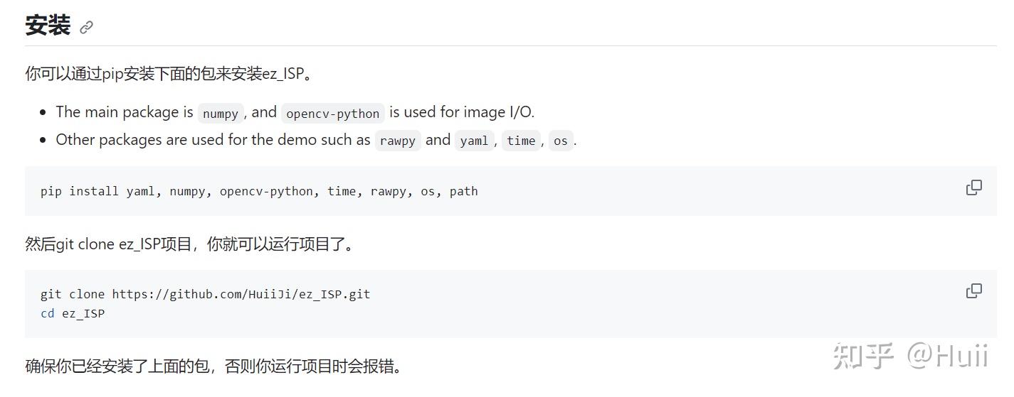 ez-ISP：Python实现的开源ISP - 知乎