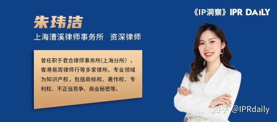 《IP洞察》：朱玮洁｜从司法判例看字体著作权侵权 - 知乎