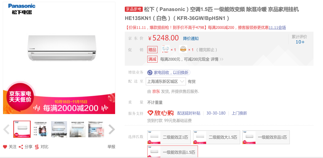 挂机空调预算2000多，柜机空调预算6000多，大概能买到什么样的空调？ - 知乎