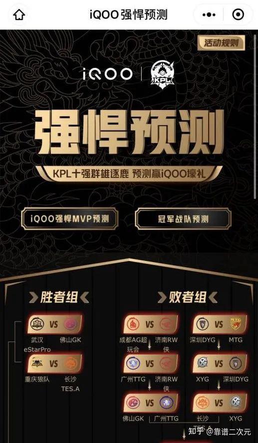 最后一届KPL秋季赛落幕，iQOO与电竞生态的故事正在路上 - 知乎