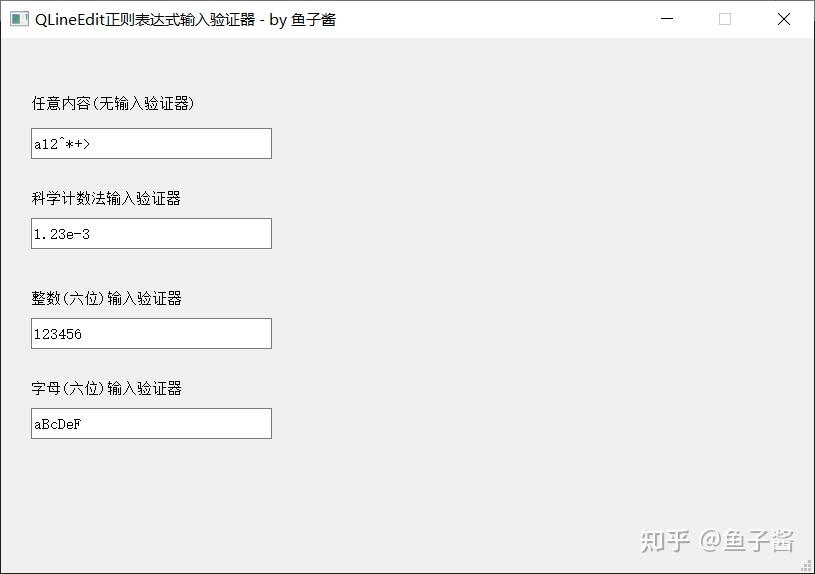 PyQt5 - QLineEdit正则表达式输入验证器 - 知乎