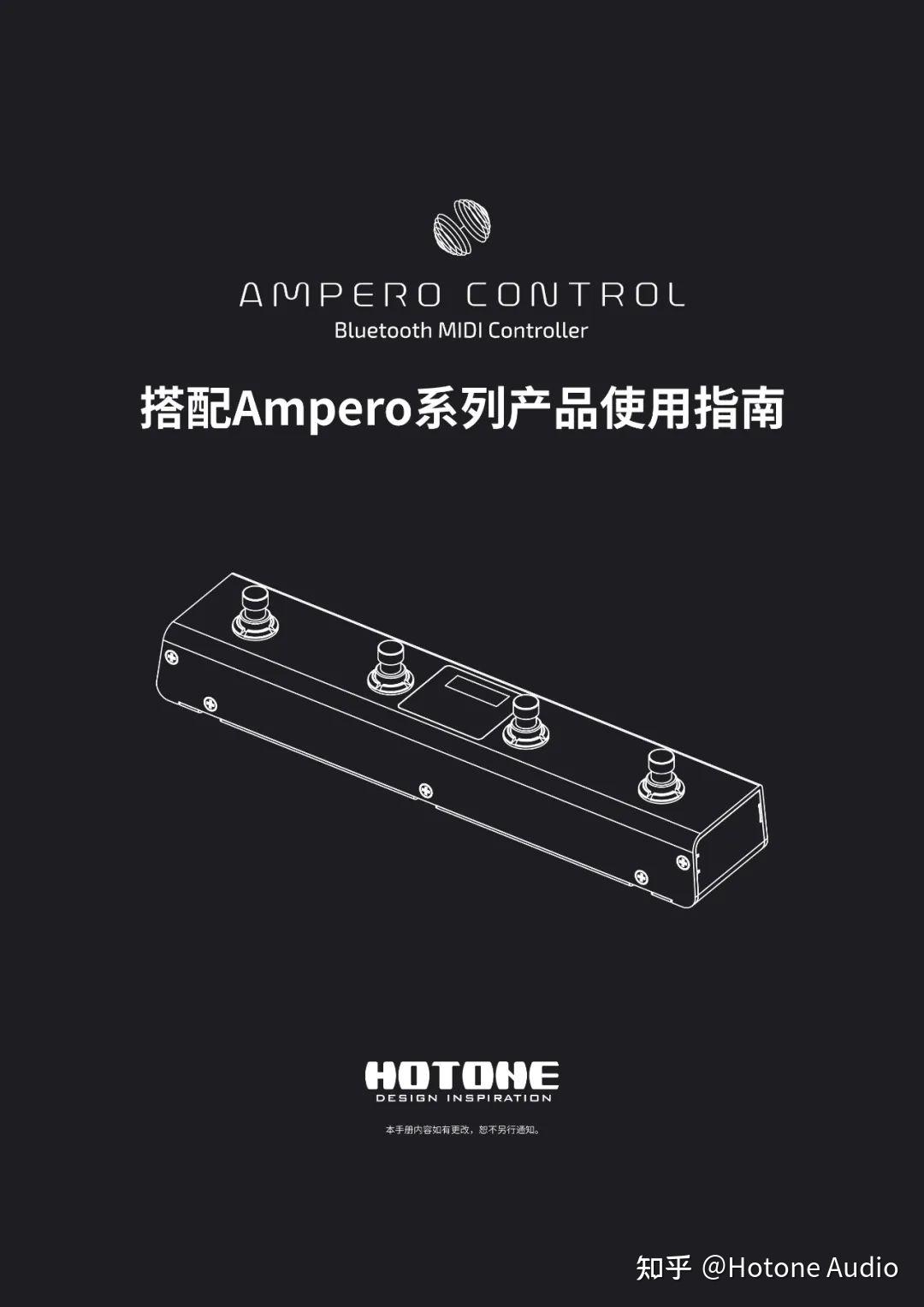 使用指南 | 如何连接Ampero系列产品 - 知乎