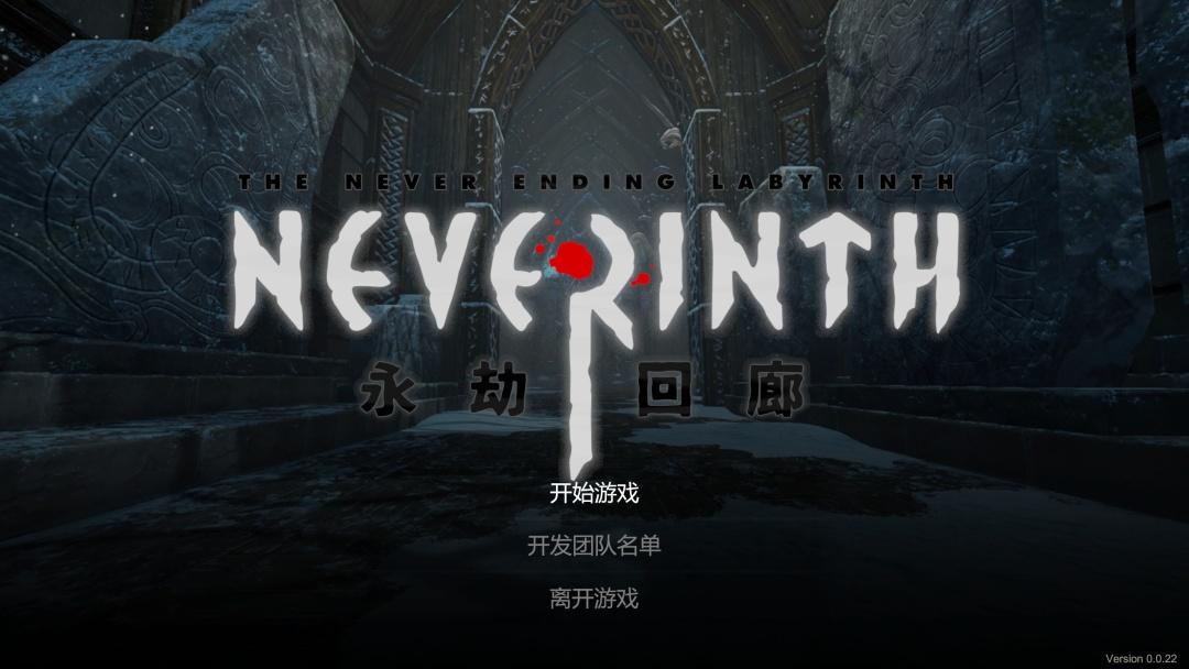 硬核女武神养成记——《Neverinth（永劫回廊）》 - 知乎