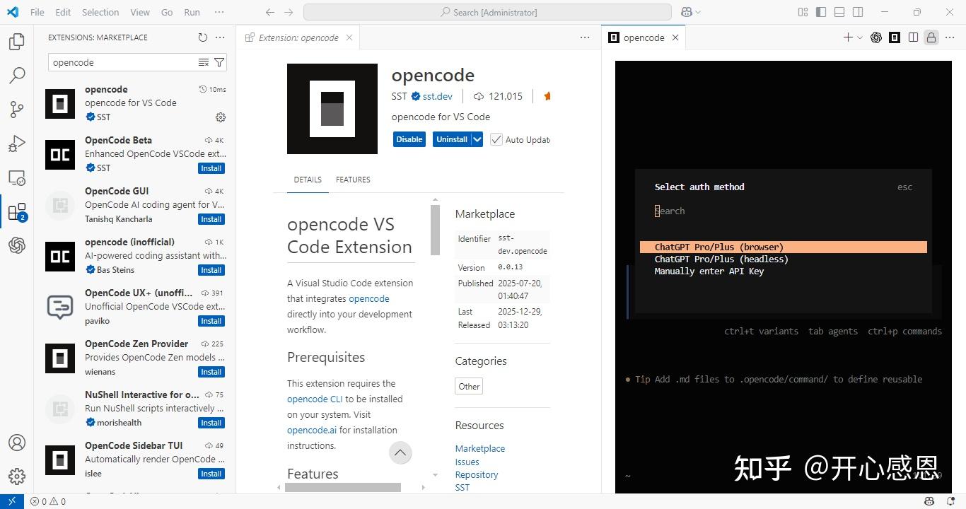 OpenCode保姆安装指南（window下对接openAI、google、claude等的顶级大模型） - 知乎